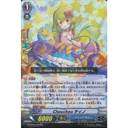 แวนการ์ด G ชุด G-BT12 G-CB05 G-BT11 G-CHB03 แยกใบ ภาษาญี่ปุ่น | Shopee Thailand