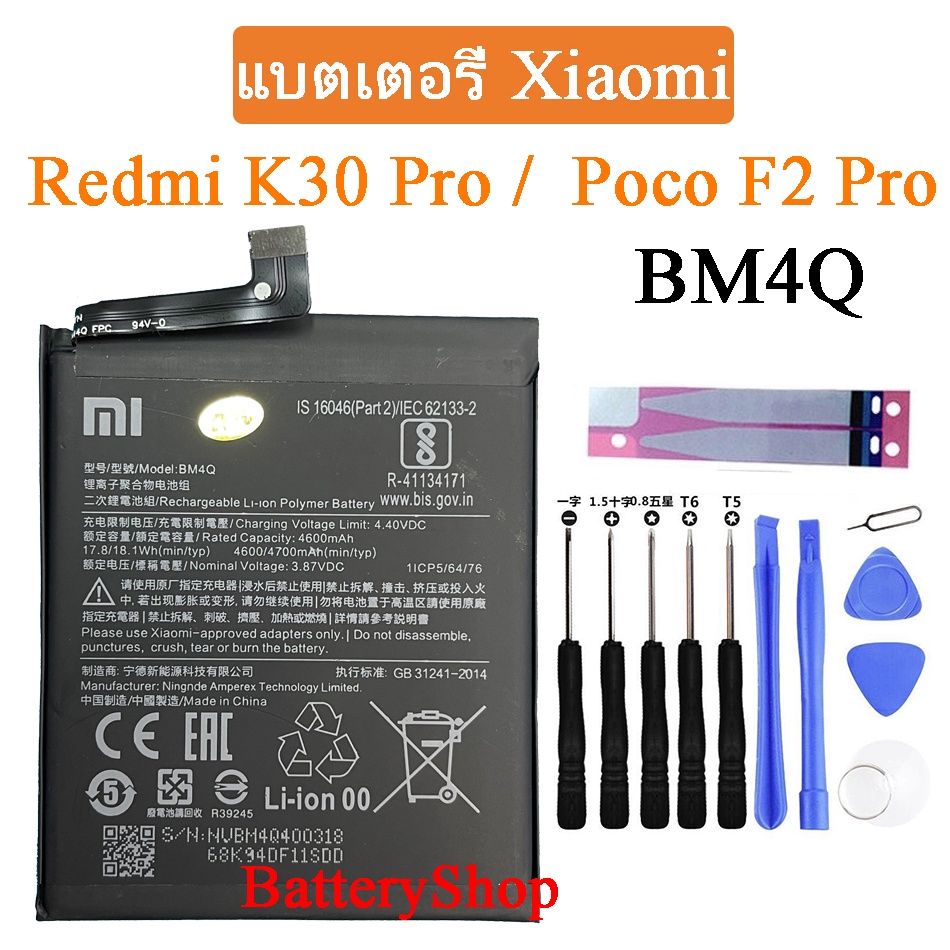 แบตเตอรี่ แท้ Xiaomi Redmi K30 Pro K30Pro Poco F2 Pro Phone Battery ...