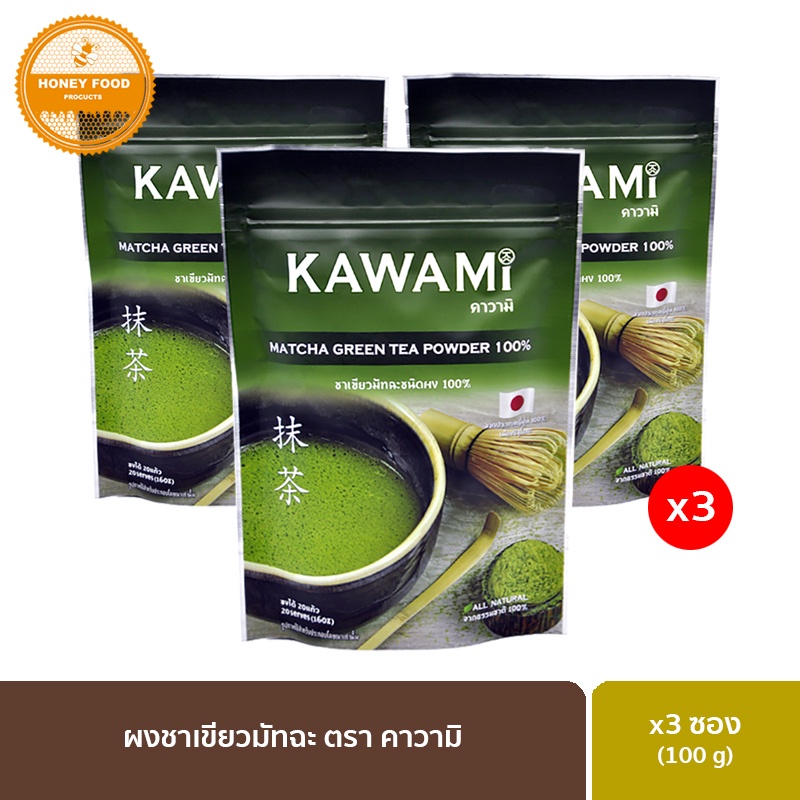 คาวามิ ผงชาเขียวมัทฉะ Pack 3 ซอง x 100 g (KAWAMI Matcha Powder ...