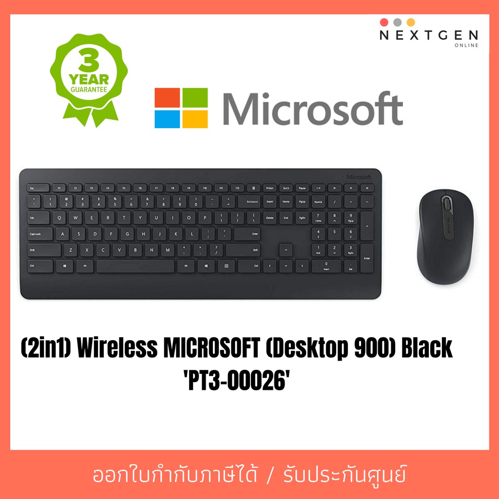 (2in1) Wireless MICROSOFT (Desktop 900) Black 'PT3-00026' ทันสมัย ...