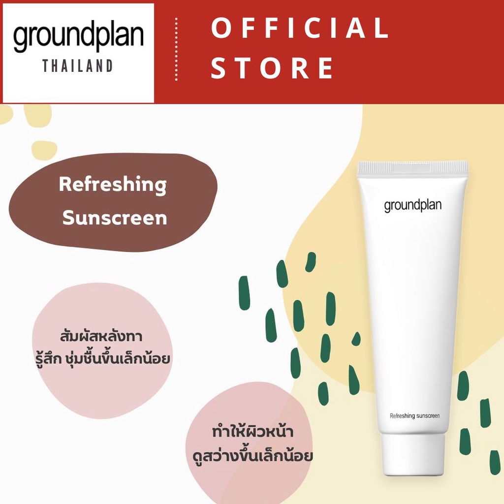 Ground Plan Sunscreen | Shopee Thailand