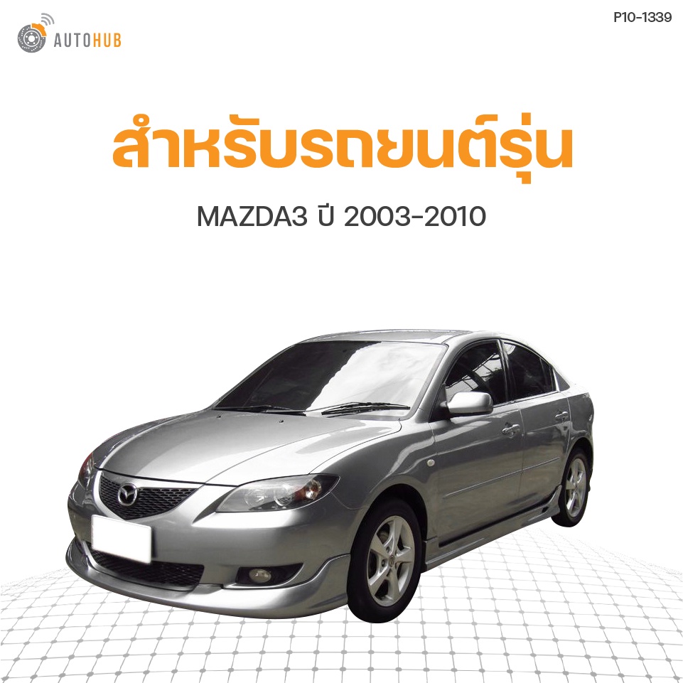 ยางฝาวาล์ว MAZDA3 เครื่องยนต์ 1.6 (ZJ01-10-235) DKR (1ชิ้น) | Shopee ...