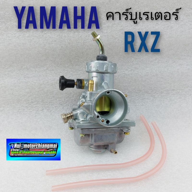 คาร์บูเรเตอร์ Rxz vr 150 คาร์บูเรเตอร์ yamaha Rxz vr 150 คาร์บูเรเตอร์ เดิม yamaha Rxz vr 150 ...