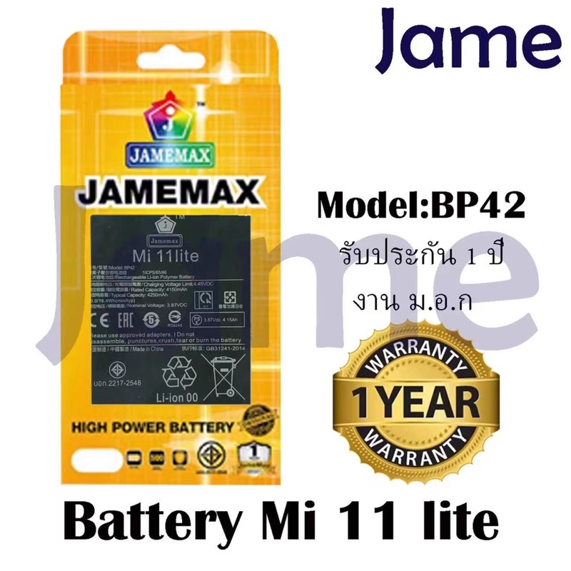 แบตเตอรี mi 11lite (BP-42）งาน พร้อมเครื่องมือ กาว แบตแท้ งานบริษัท ...
