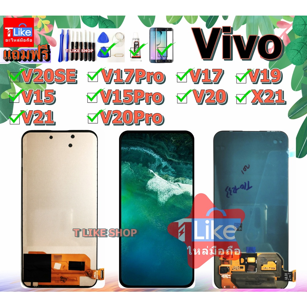 จอV15 V15Pro V19 V20 SE V20 Pro V21 V20 V21E V23E เเถมเครื่องมือ กาว ...