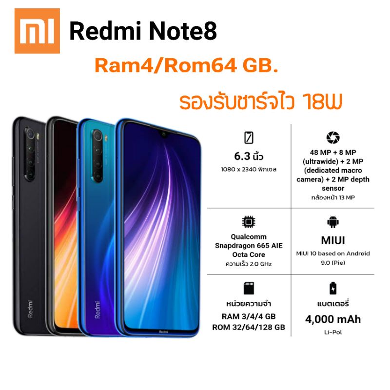 Xiaomi Redmi Note8 Ram4/Rom64 GB. | Shopee Thailand