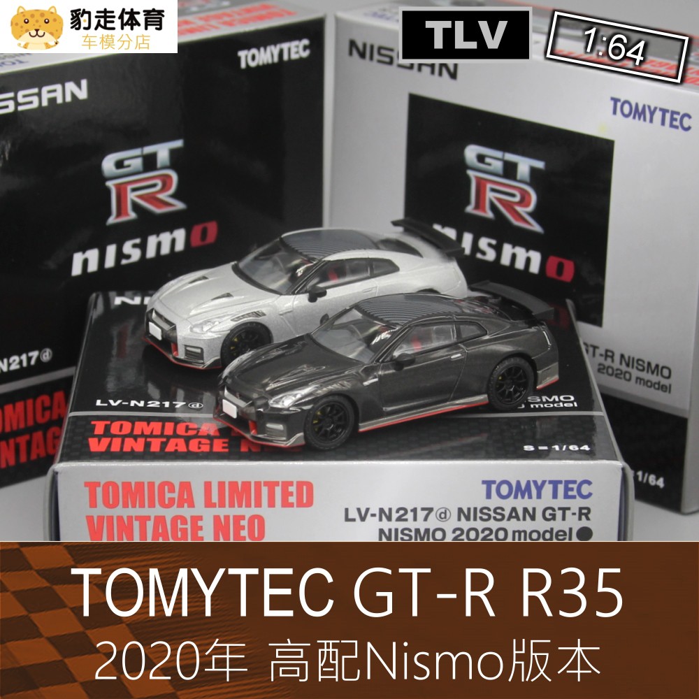 Dhoby บัตร1:64ห้องพักกีฬารถรุ่นR35 GT-R Nismo 2020เหมาะสำหรับนิสสัน ...