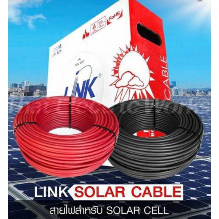 สายไฟโซล่าเซลล์ PV1-F 4 มิล ยี่ห้อ LINK ยกม้วน 100เมตร (Solar PV Cable) | Shopee Thailand