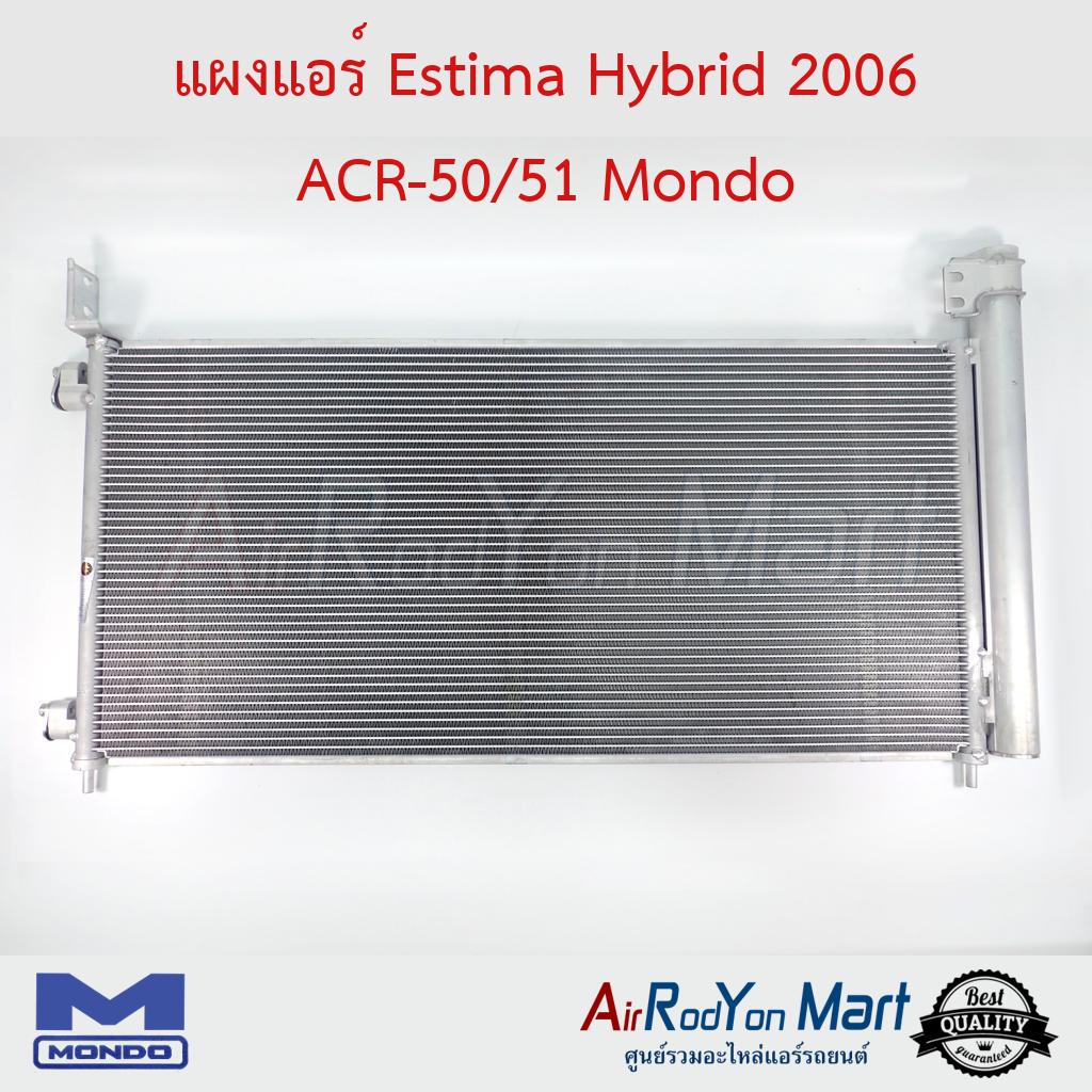 แผงแอร์ Estima Hybrid 2006 ACR-50/51 Mondo #แผงคอนเดนเซอร์ #รังผึ้งแอร์ ...