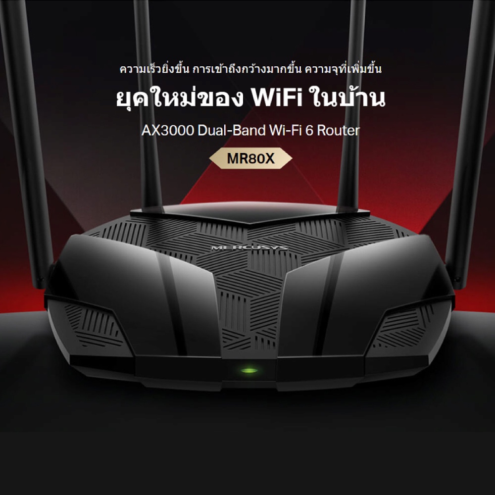 Mercusys MR80X เราเตอร์ WiFi 6 (ไม่รองรับการใส่ซิม) AX3000 Dual-Band ...