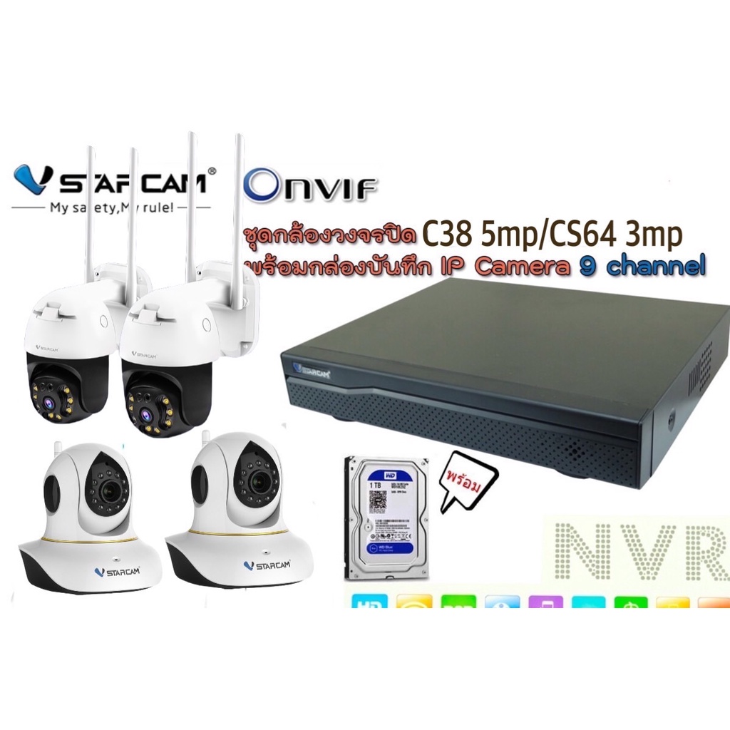 VStarcam ชุดกล้องวงจรปิดไร้สาย IP Camera Eye4 NVR N8209 9CH +กล้องC38 5 ...