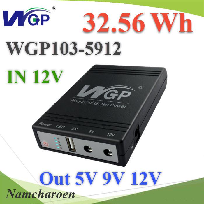 NC UPS สำรองไฟ CCTV เร้าเตอร์ กล้อง ระบบไฟ WG103-5912 | Shopee Thailand
