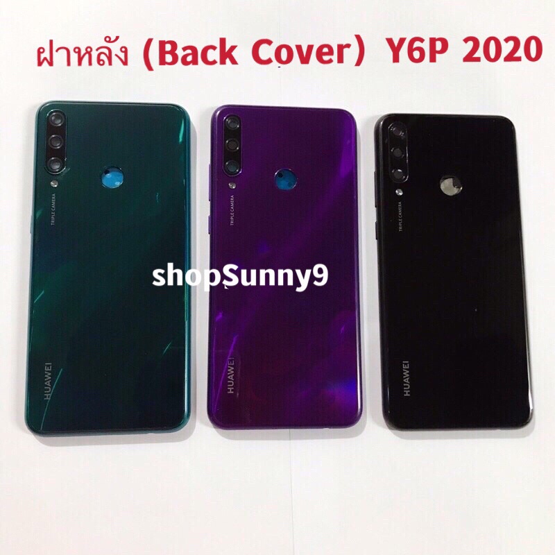 ฝาหลัง ( Back Cover ）huawei Y6P 2020 | Shopee Thailand