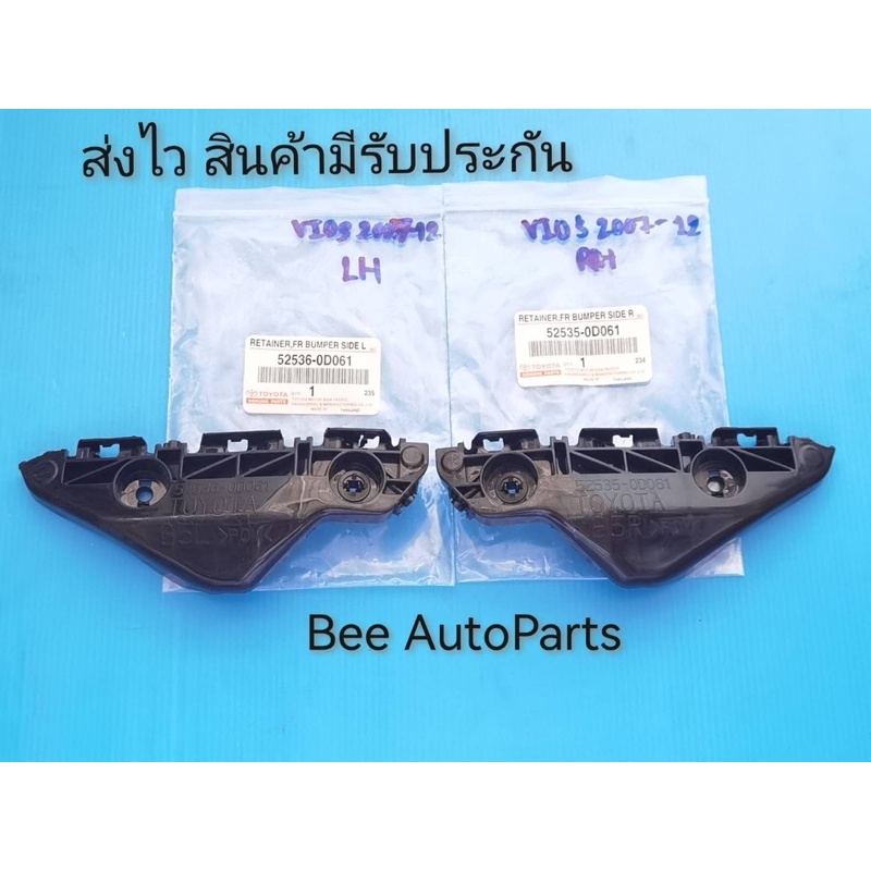 กิ๊ฟกันชนหน้าซ้าย-ขวา TOYOTA vios ปี2007-2012 แท้ (ราคา 2 ชิ้น) #52536 ...