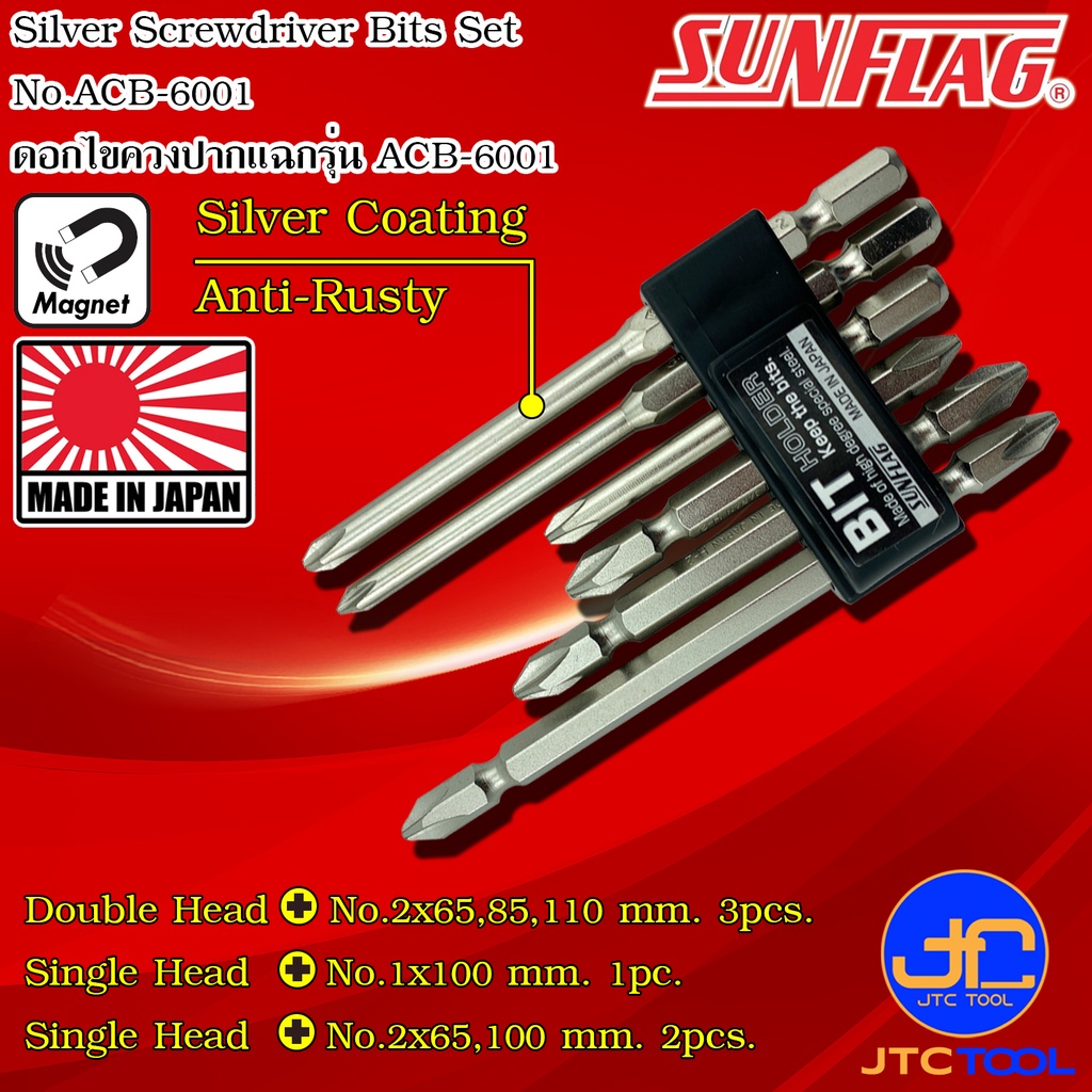 Sunflag ชุดดอกไขควงไฟฟ้าสีเงินกันสนิม 6ชิ้น รุ่น ACB-6001 - Electric Screwdriver Sliver Bits No ...