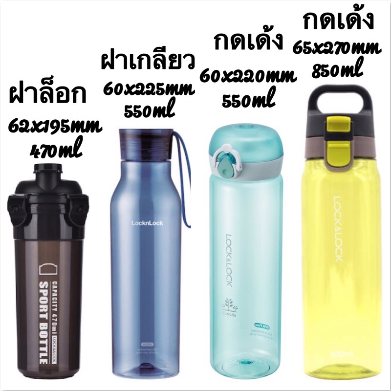 💯LOCK&LOCK LocknLock - ขวดน้ำ sport 470ml ECO Life 550ml one touch 830ml ขวดรักษ์โลก กระบอกน้ำ ...