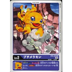 DIGIMON CARD GAME แยกใบ ภาษาญี่ปุ่น BT8 ระดับ R U | Shopee Thailand