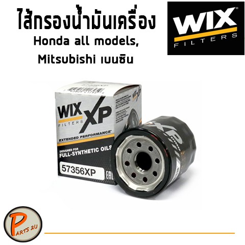 WIX ไส้กรองน้ำมันเครื่อง Honda all models, Mitsubishi เบนซิน ฮอนด้า ...