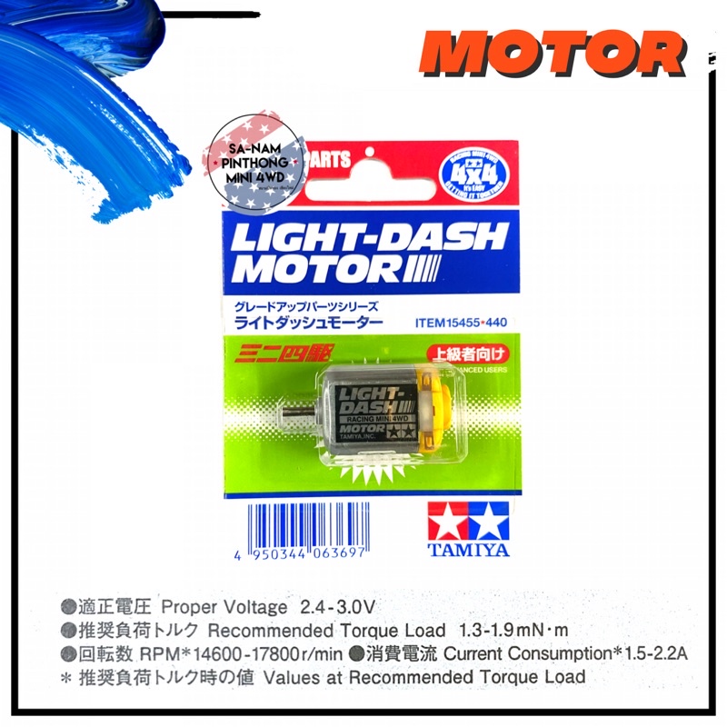 Tamiya Item #15455 - Light dash Motor | Shopee Thailand