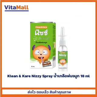 Klean & Kare Nizzy Spray น้ำเกลือพ่นจมูก 18ml | Shopee Thailand