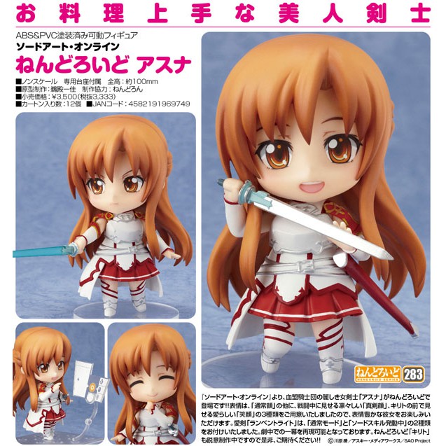 Nendoroid 283 Asuna (สินค้ามือ 2 แท้จากญี่ปุ่น) สภาพสวยมากทั้งกล่องและ ...