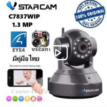 ส่งฟรี VSTARCAM IP Camera Wifi กล้องวงจรปิดไร้สาย ดูผ่านมือถือ รุ่น C7837WIP | Shopee Thailand