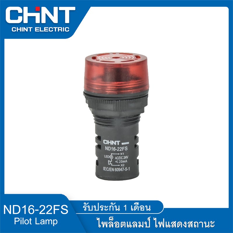 CHINT ไพล็อตแลมป์ pilot lamp รุ่น ND16-22FS วัสดุพลาสติก | Shopee Thailand