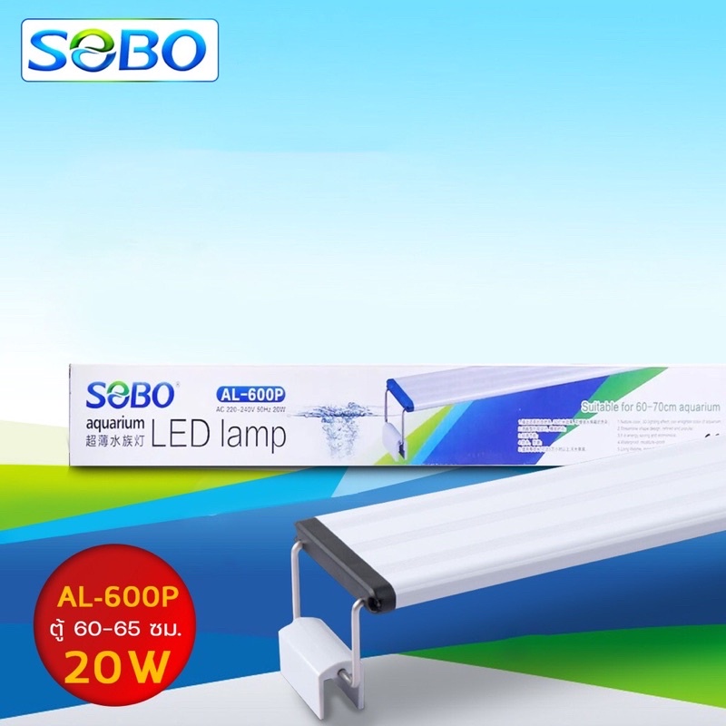 ส่งไว! SOBO Led Lamp AL-200P AL-300P AL-400P AL-500P AL-600P หลอดไฟตู้ปลา โคมไฟตู้ปลา สำหรับ ...