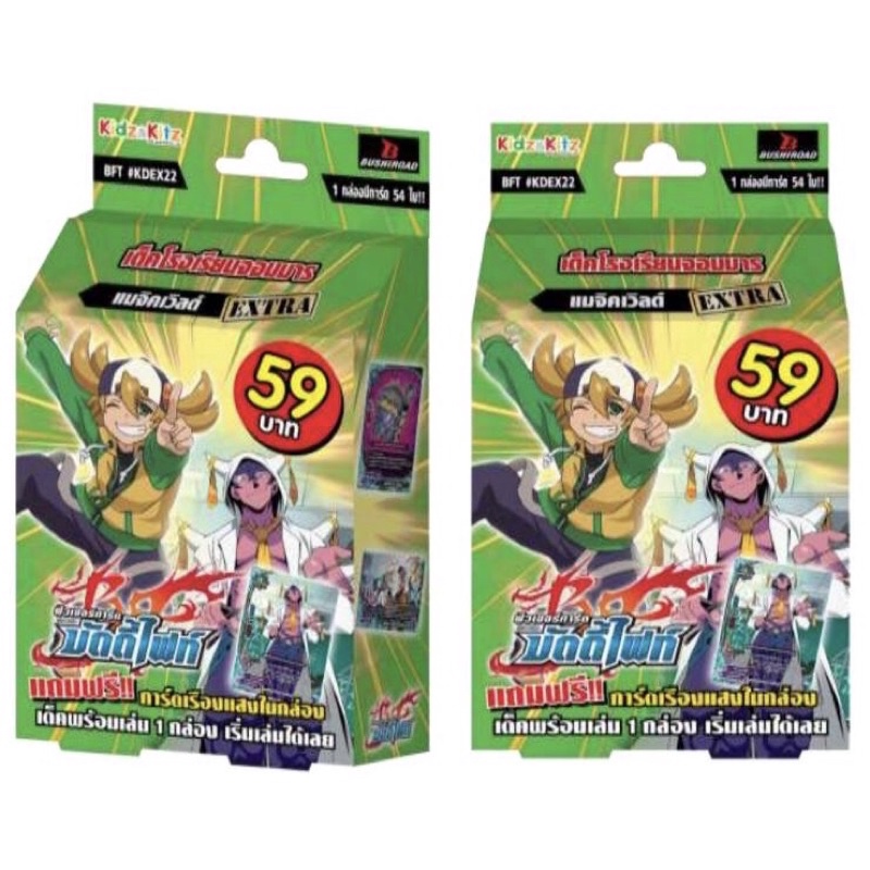 บัดดี้ไฟท์ภาษาไทย ชุดพร้อมเล่น59บาทKD EX01-25 | Shopee Thailand