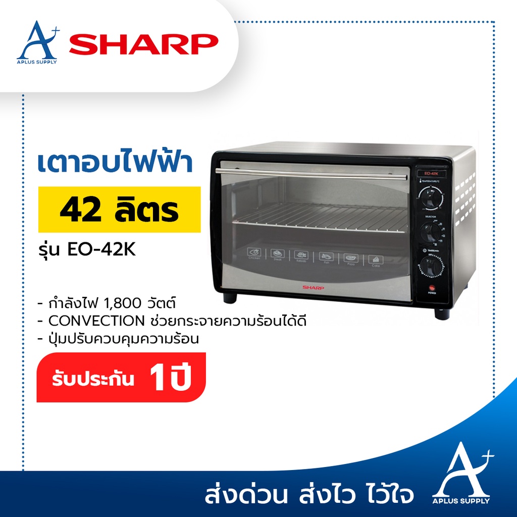 เตาอบไฟฟ้า Sharp 42L รุ่น EO-42K | Shopee Thailand