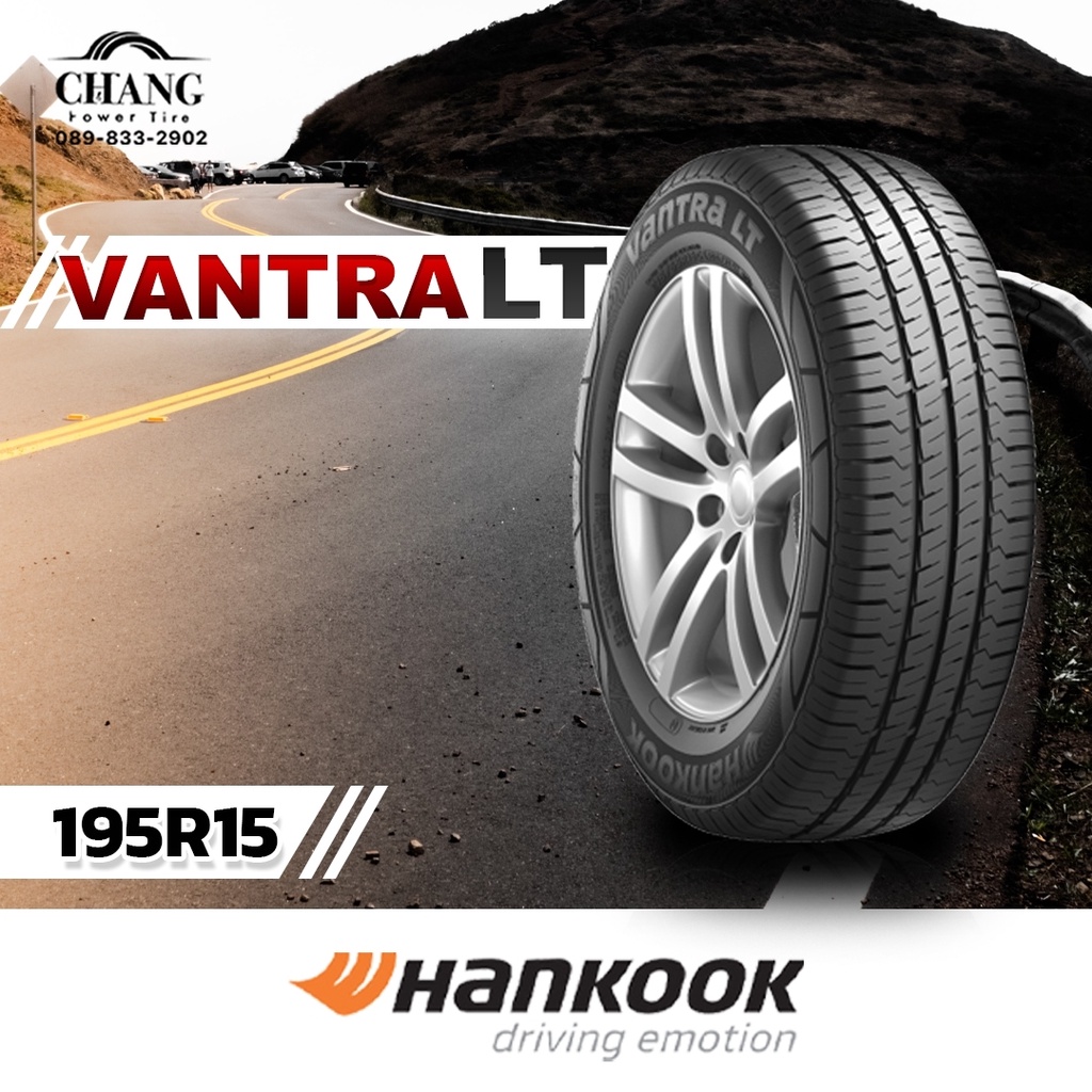 195R15 รุ่นVANTRA LT ยี่ห้อHANKOOK (จำนวน1เส้น) | Shopee Thailand