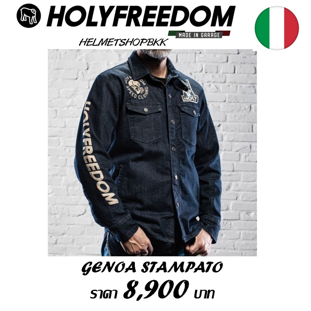 เสื้อการ์ด แจ็คเก็ต HOLY FREEDOM GENOA STAMPATO | Shopee Thailand