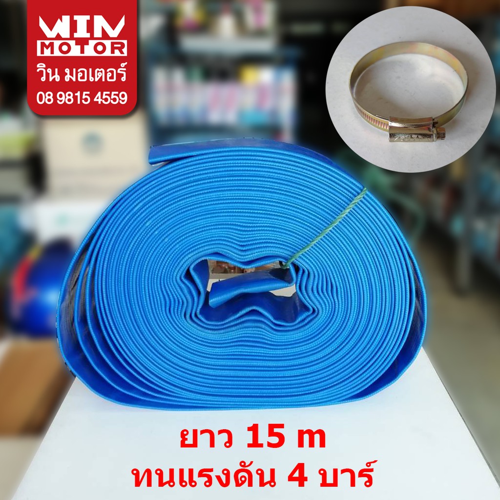 สายส่งน้ำ ผ้าใบ แบบพับได้ ขนาด 2 นิ้ว ทนแรงดันได้ 4 บาร์ ยาว 15 m รถทับ ...