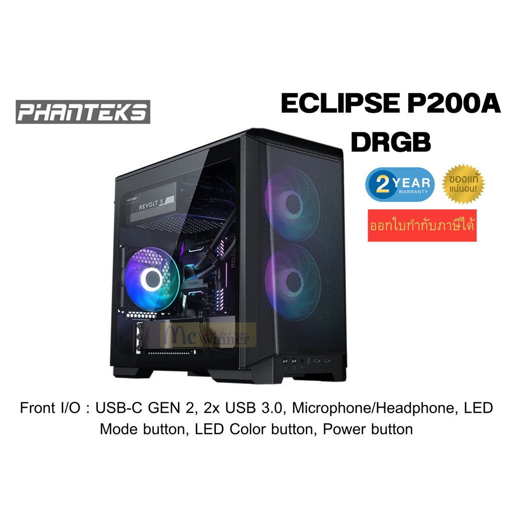 PHANTEKS Mini-ITX Case ECLIPSE (P200A DRGB) ประกัน 2 ปี *ของแท้100%* | Shopee Thailand