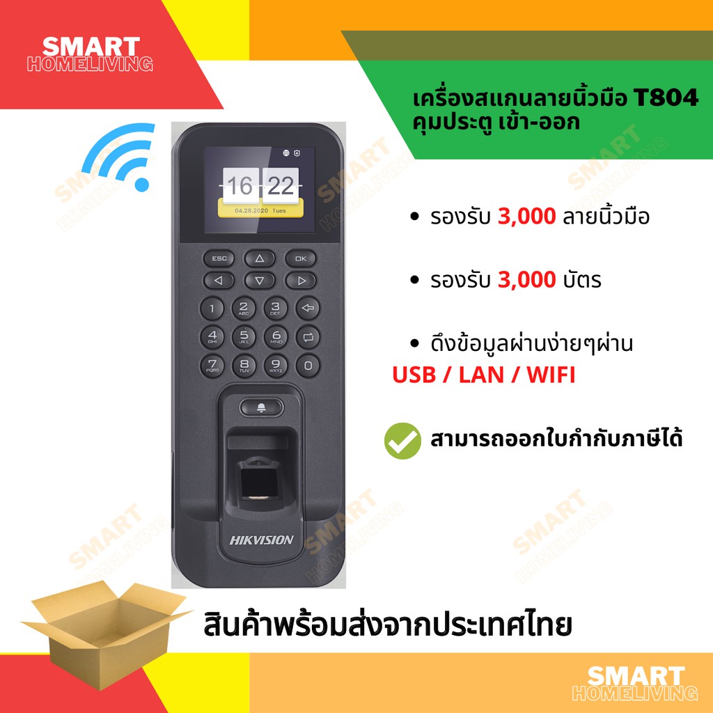 เครื่องสแกนลายนิ้วมือ สำหรับลงเวลาพนักงาน เชื่อมต่อผ่าน USB TP22 T802 ...