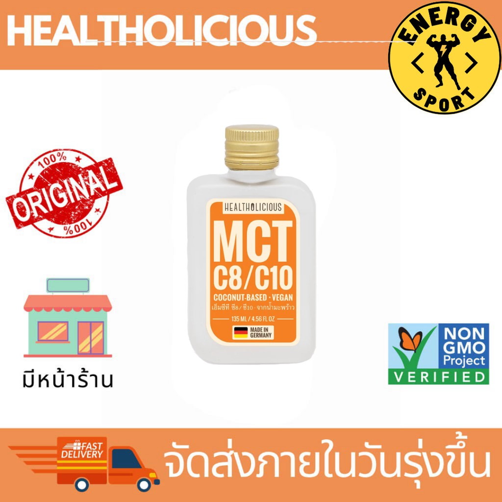 Healtholicious MCT Oil C8+C10 500ml.-น้ำมันมะพร้าว นำเข้าจากเยอรมนี C8 และ C10 60:40% | Shopee ...