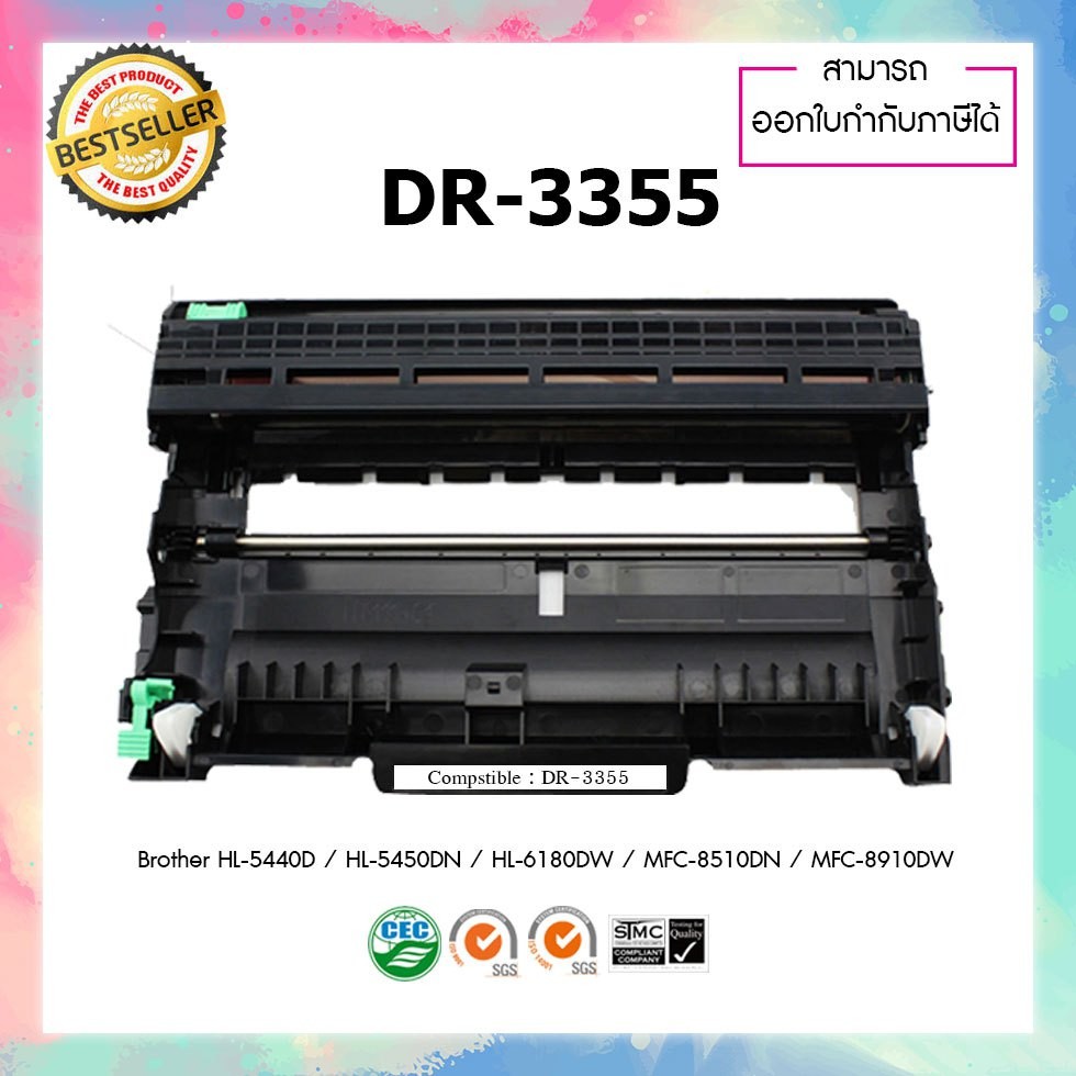 ชุดดรัมเทียบเท่า DR-3355 DR3350 ใช้กับ Brother HL-5450DN 2130 2240D ...