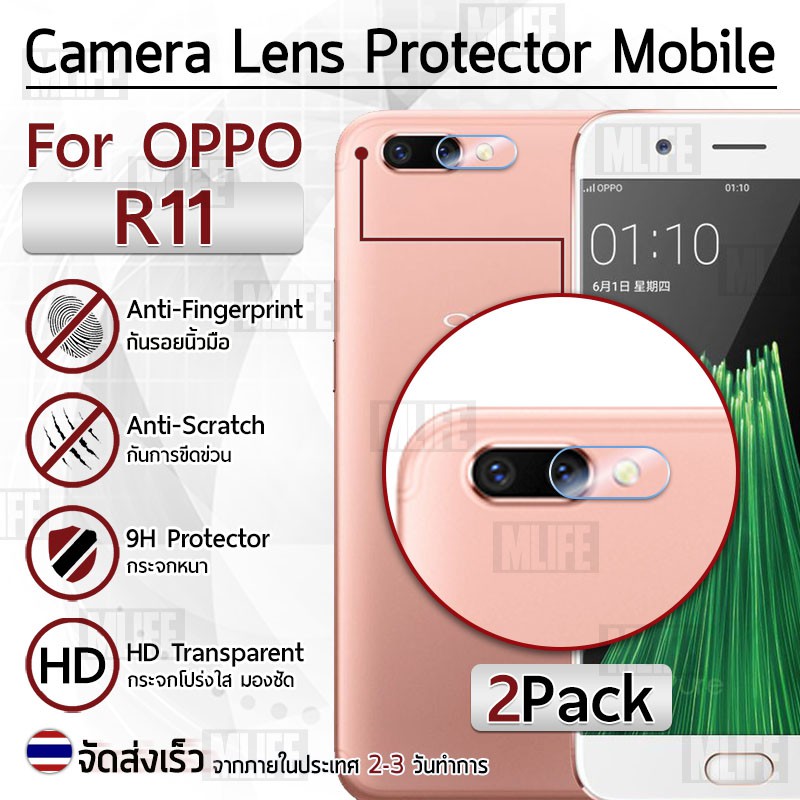ซื้อ 1แถม1 ฟรี!! ฟิล์มกระจก กันรอย กล้องหลัง OPPO R11 สีใส ฟิล์มกระจก ...