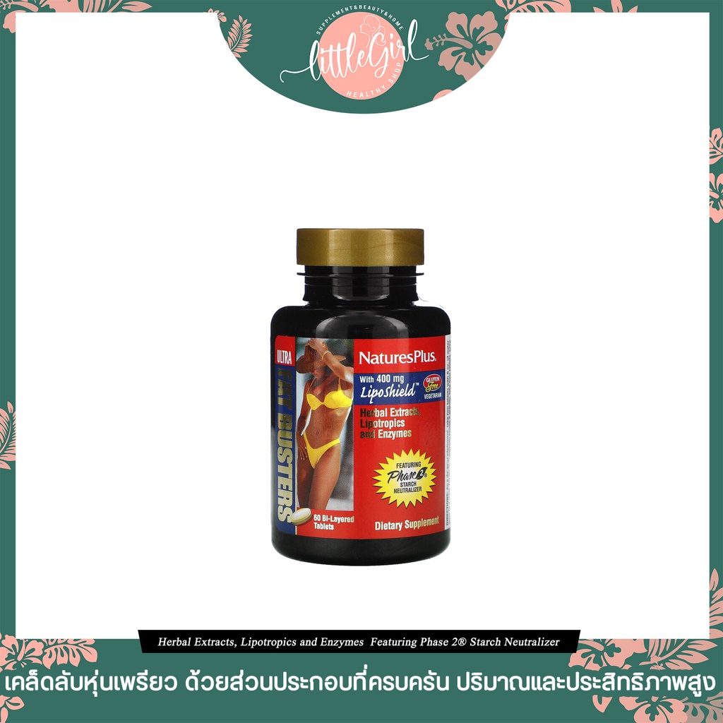 (พร้อมส่ง) เคล็ดลับหุ่นเพรียว Nature's Plus Ultra Fat Busters, 60 Bi ...