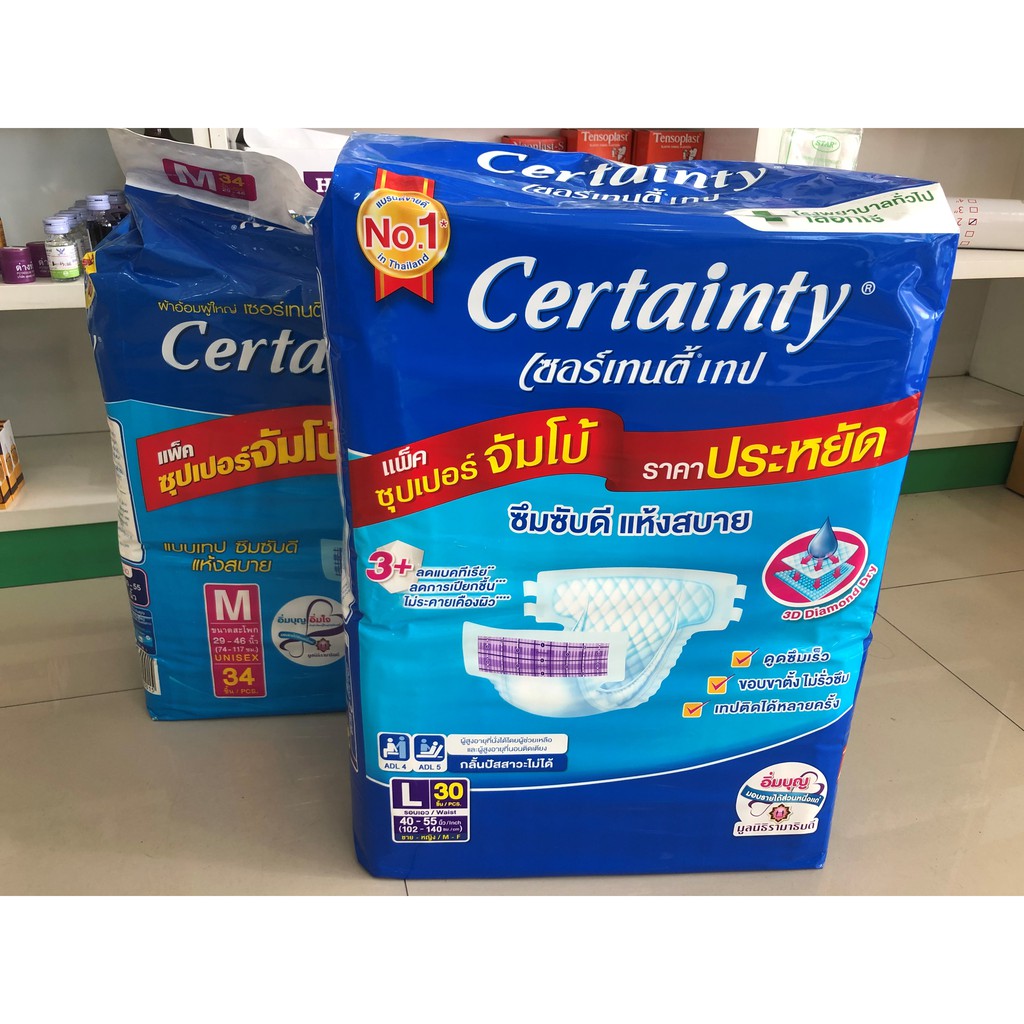 ผ้าอ้อมผู้ใหญ่แบบเทป เซอร์เทนตี้ Certainty * | Shopee Thailand