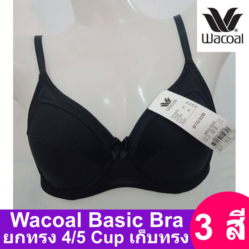 Wacoal Basic Bra สีดำ (BL) รุ่น WB9917 ยกทรง 4/5 cup มีโครง เสริมฟองน้ำบาง เก็บเต้า เต้าเรียบ ...