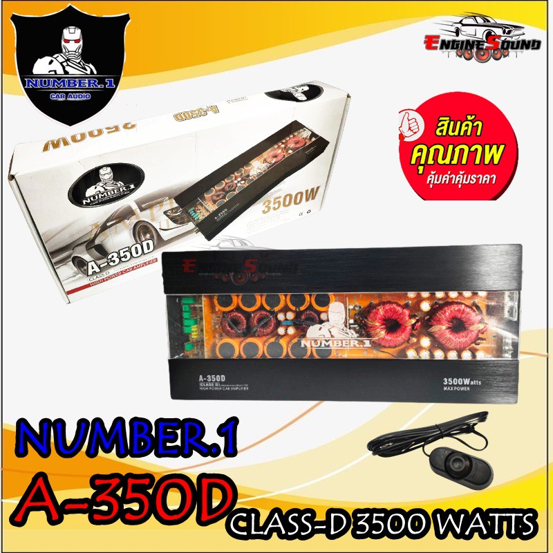 เพาเวอร์แอมป์คลาสดี 3500 วัตต์ NUMBER.1 350D CLASS D 3500 WATTS ราคา 5500 บาท แอมป์คลาสดีติด ...
