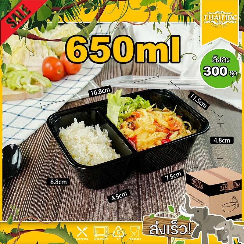 650ml (ลัง 300ใบ) BF2G กล่องอาหารพลาสติก 2 ช่อง สีดำ แบบเหลี่ยม วัสดุ PP ทนความร้อน ความเย็นได้ ...
