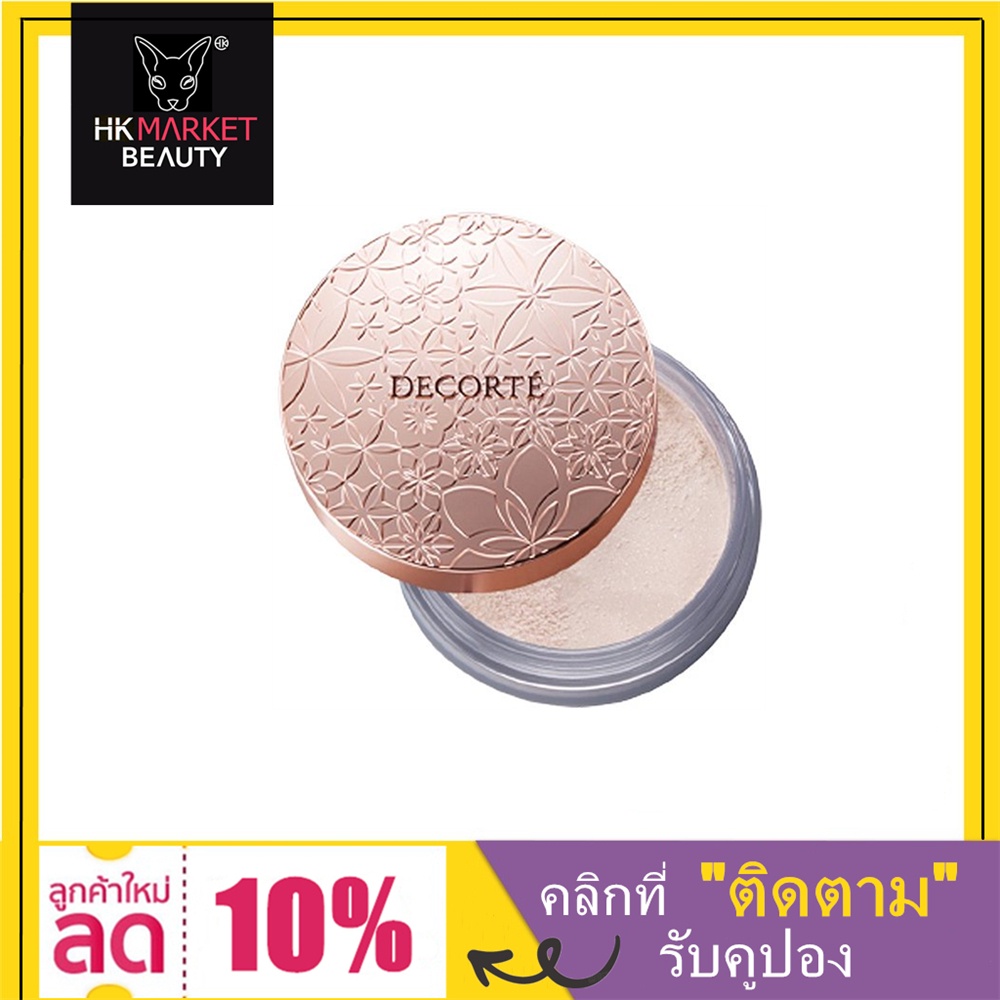 Decorte face powder 20g ผงตกแต่งใบหน้า Poudre Libre Cosme 20 กรัม 4 สี | Shopee Thailand