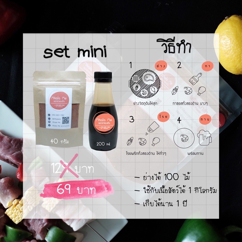 พริกหม่าล่ามี “Mhala Me” •หม่าล่าของฉัน• | Shopee Thailand