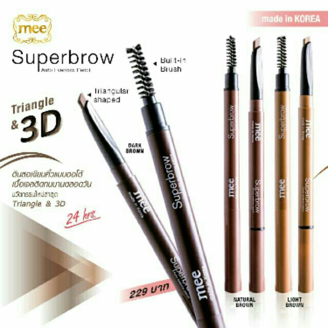 Mee Superbrow | Shopee Thailand