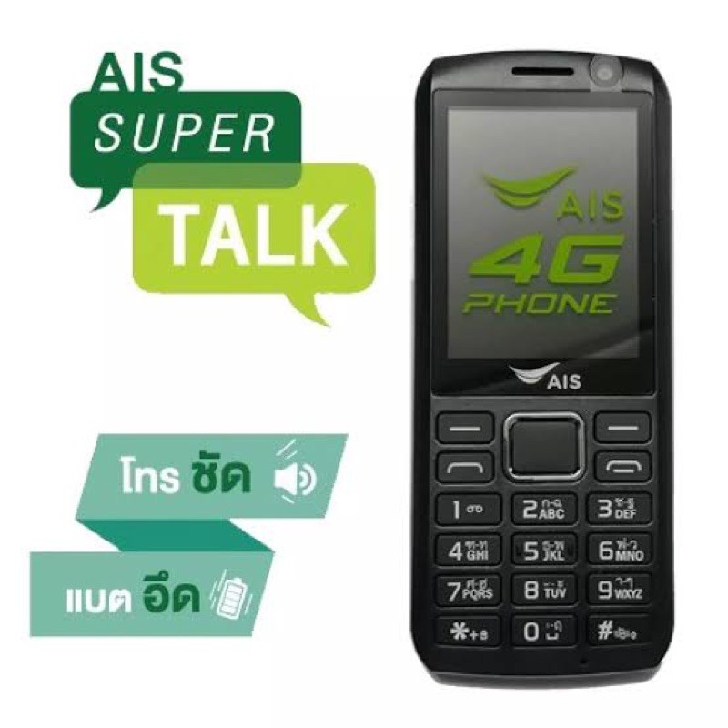 AIS LAVA T1 ปุ่มกด4G ใช้ได้ทุกค่าย เครื่องศูนย์แท้ ประกัน 1 ปี | Shopee Thailand