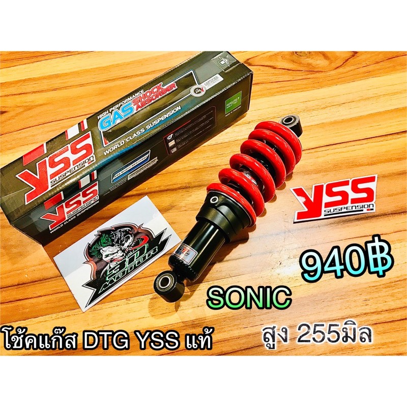 โช้คแก๊ส YSS DTG SONIC 255มิล โช้คเดี่ยว โช้คหลัง YSS แท้ | Shopee Thailand