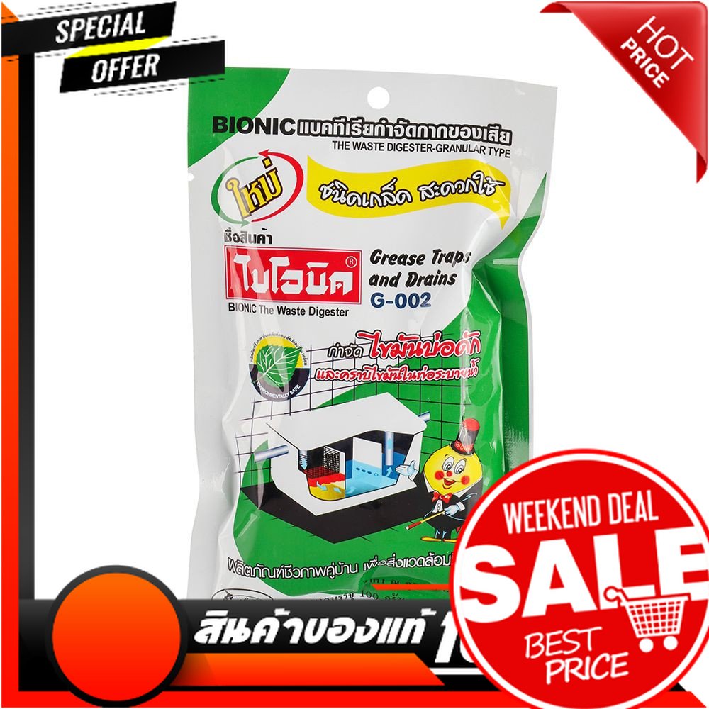 เกล็ดขจัดไขมันถังดักไขมัน BIONIC 100 กรัม DRAIN UNBLOCK GREASE TRAPS 100G BIONIC ของใช้ในบ้าน ...