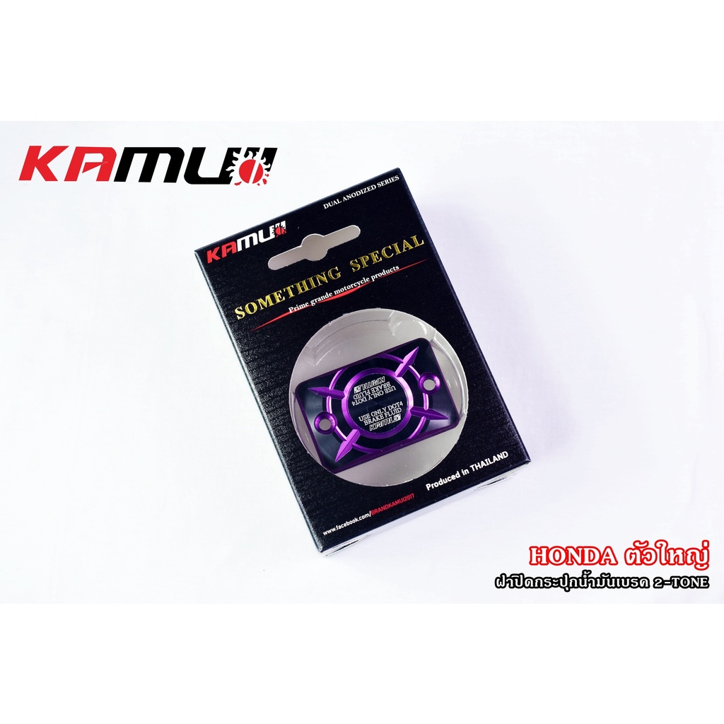 ฝากระปุกน้ำมัน Honda ตัวใหญ่ KAMUI 2-Tone FORZA ADV150 PCX160 ADV350 ...
